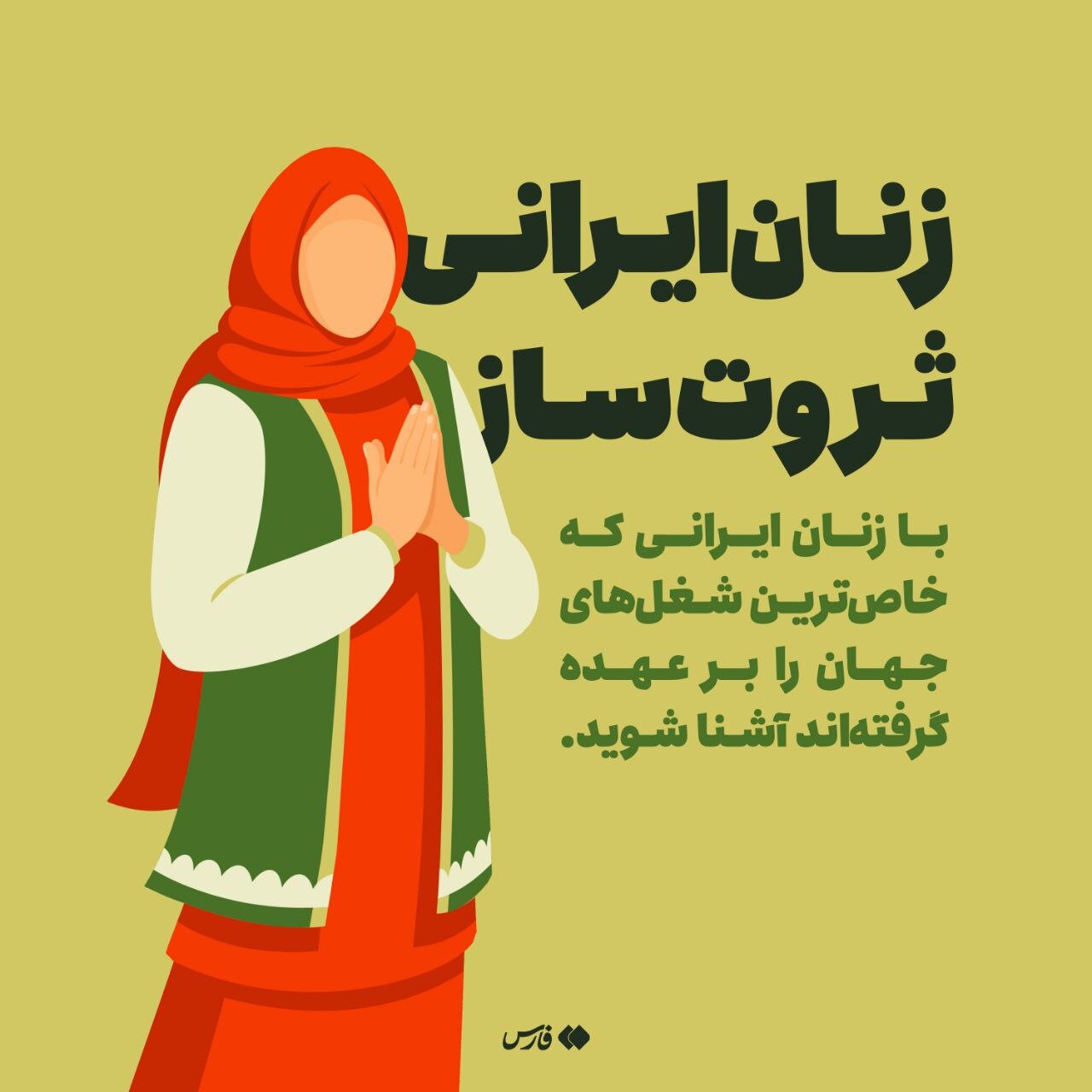 عجیب ترین و خاص ترین شغل های زنان در ایران؛ از پرورش سوسک تا راننده