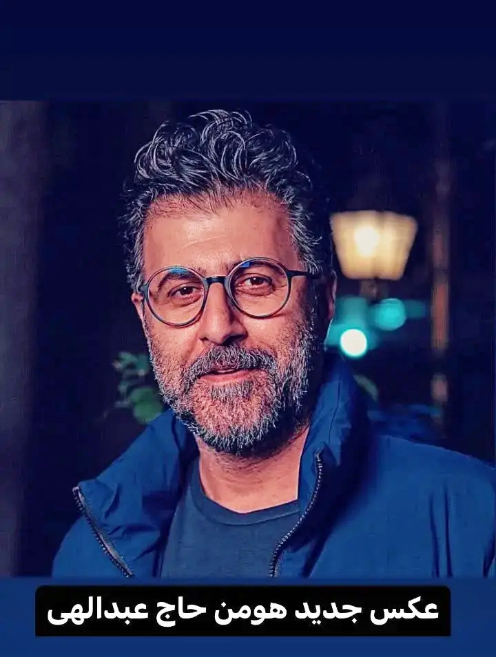 تصویر تکان دهنده از هومن حاجی عبداللهی جنجالی شد عکس